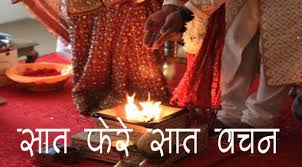 saat phere - शादी की वेबसाइट