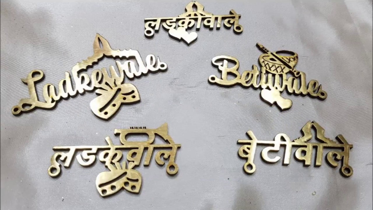 बारात स्वागत के अनोखे आइडियाज - Baraat Swagat ideas - शादी की वेबसाइट